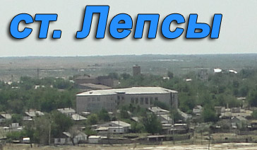 Lepsi - Alchetron, The Free Social Encyclopedia